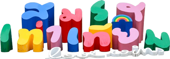 ข่าวดังข้ามปี 2567 : PPTVHD36