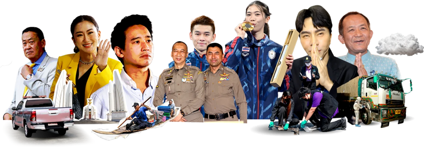 ข่าวดังข้ามปี 2567 : PPTVHD36